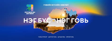 Замын Үүд сумын Онцгой комисс ын дэргэдэх Тандалт судалгааны баг Added A Замын Үүд сумын