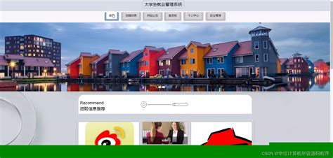 【开题报告】ssm大学生就业管理系统11jl6计算机毕业设计程序 基于ssm毕业生求职管理系统开题报告 csdn博客