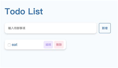 GitHub Yinmin TodoList