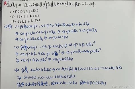 考研复试——离散数学考研离散数学真题 Csdn博客