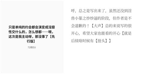 [r 18] 7 只是单纯的约会都会演变成淫靡性交什么的，怎么想都……哦，这次是我主动呀，那没事了【先行版】 重 Pixiv