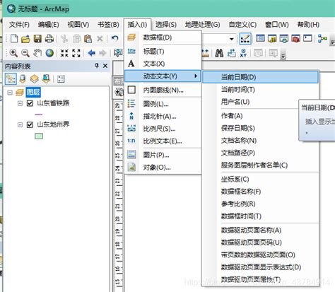 使用arcgis制作的专题地图arcmap分段专题图样式 Csdn博客 使用arcgis制作的专题地图arcmap分段专题图样式 Csdn博客