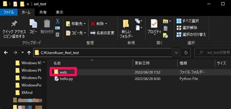 Pythonでeelを用いてオフラインのhtmljs Guiアプリを作成・検証する Men Of Letters（メン・オブ・レターズ