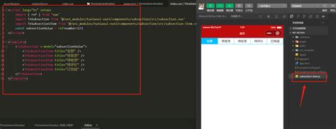 Uniapp 版本，v106 编译成小程序，根目录出现了两个意外的文件 · Issue 17 · Tuniaotechtuniaoui