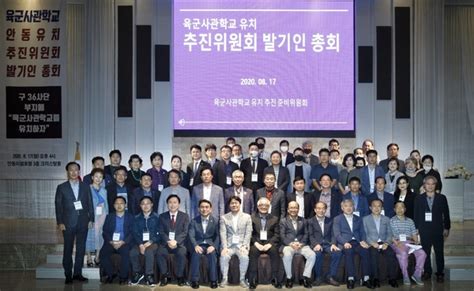 육군사관학교 안동 유치 정책토론회 성황리 가져 다경뉴스