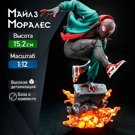 Фигурка для покраски Майлз Моралес Miles Morales Человек Паук