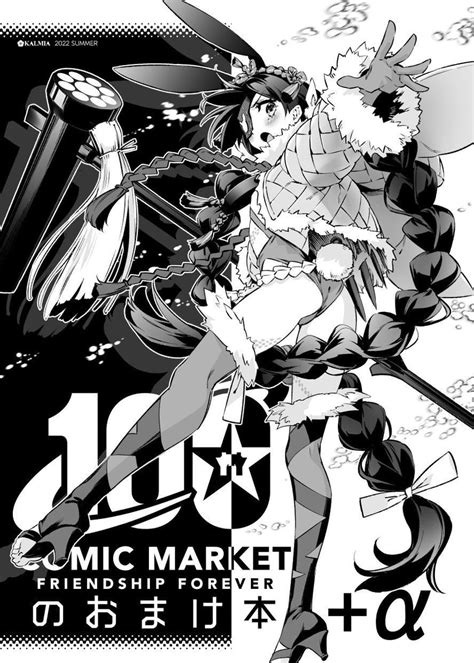 Mochizuki Chiyome And Mochizuki Chiyome Fate And 3 More Drawn By