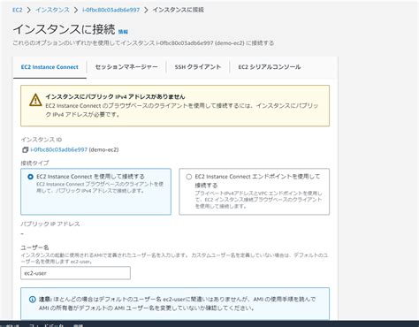 ec2 instance connect endpointが公開されたので触ってみた