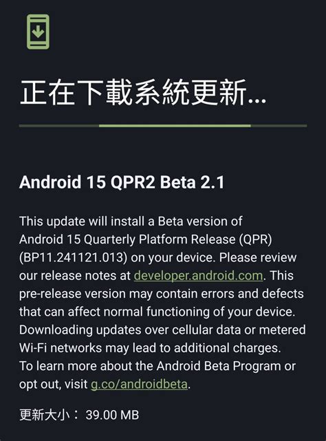 Android 15 QPR 2 beta 2.1 OTA - Mobile01
