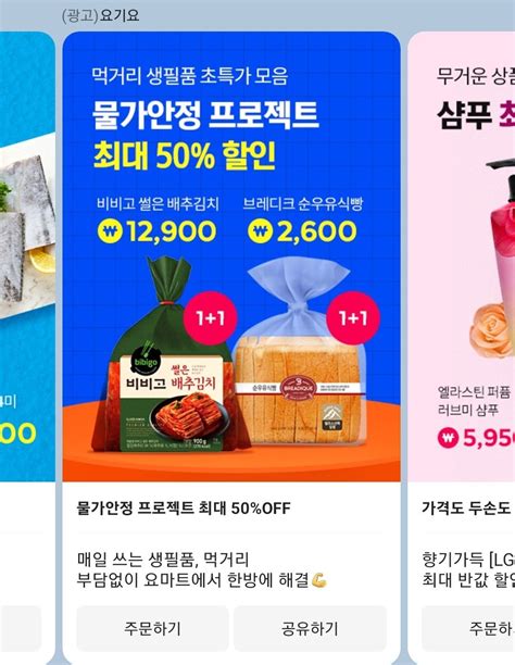 웹모바일 디자인에 있는 이은선님의 핀 배너 프로모션 배너 카드 템플릿