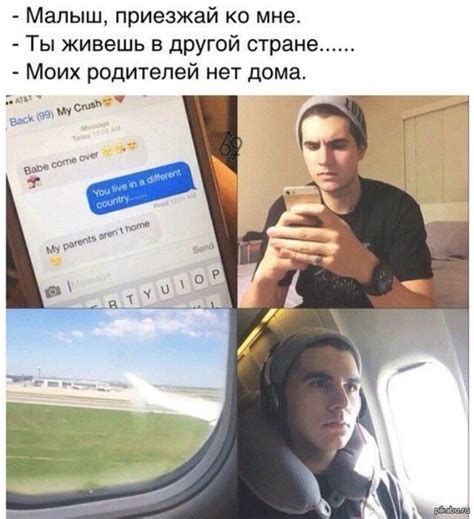 Родителей дома нет Пикабу
