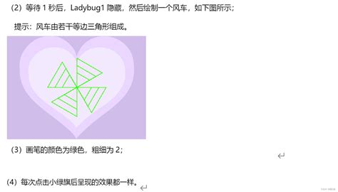 免费，scratch蓝桥杯等级考试真题 第15级（含答案解析和代码） 15届蓝桥杯scratch省赛题目 csdn博客