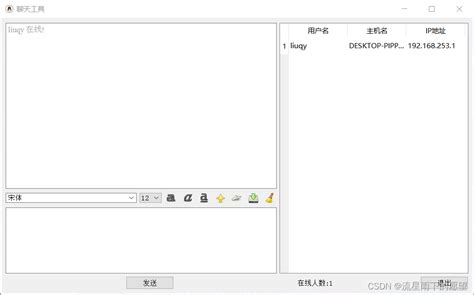 基于qt的简易聊天实现 qt 把文件显示到聊天窗口 csdn博客