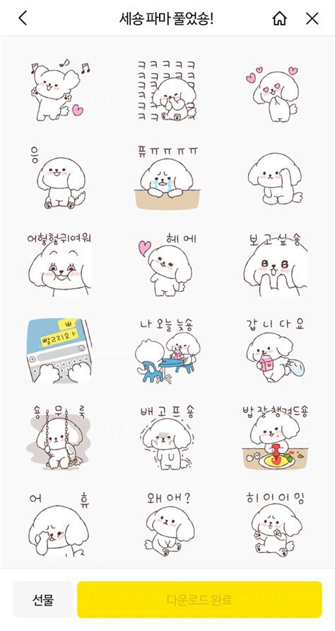 나 카톡 임티 취항 그냥 소나무임ㅋㅋㅋㅋ 인스티즈 Instiz 일상 카테고리