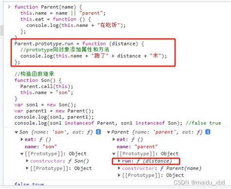 Javascript Js如何实现继承js是如何实现继承的呢 Csdn博客
