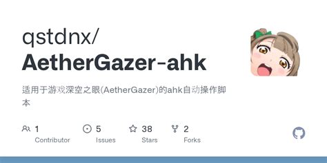 AetherGazer Ahk README Md At Main Qstdnx AetherGazer Ahk GitHub