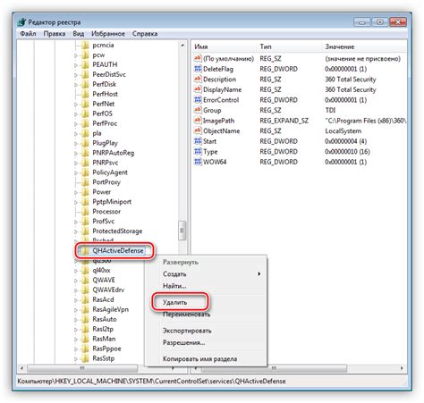 Как удалить 360 Total Security с компьютера