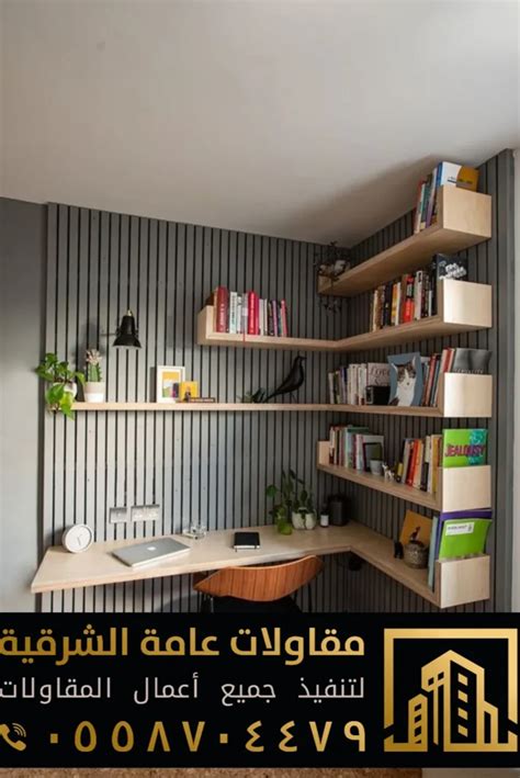 أرفف مكاتب خشبية الشرقية 0558704479