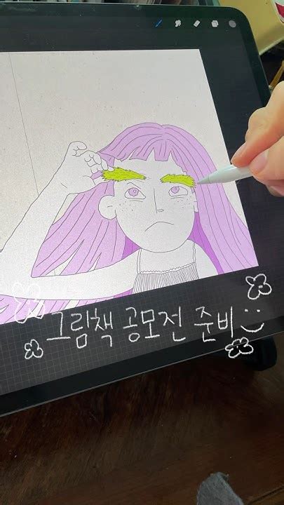 그림책 작가되는 방법공모전 참가하기 걍 해보는거지 뭐 Youtube