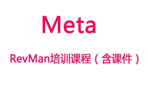 【meta】revman软件进行meta分析培训视频含课件 哔哩哔哩 【meta】revman软件进行meta分析培训视频含课件 哔哩哔哩