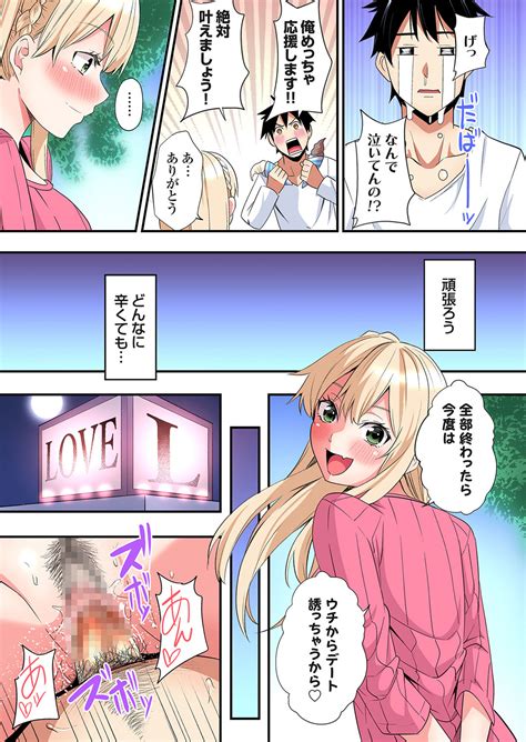 gal mama to pakopako sex ~ hitozuma no chouzetsu tech ni majiiki