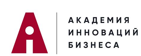 Академия Инноваций Бизнеса Компания создавалась как один из первых стартапов по разработке