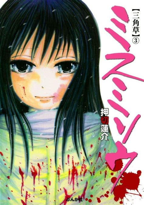 Misu Misou review/recommendation | ♧Anime♧ Amino