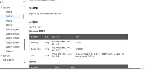 新版onenet的物联网环境调节系统（esp32onenet微信小程序）esp32 Onenet Csdn博客