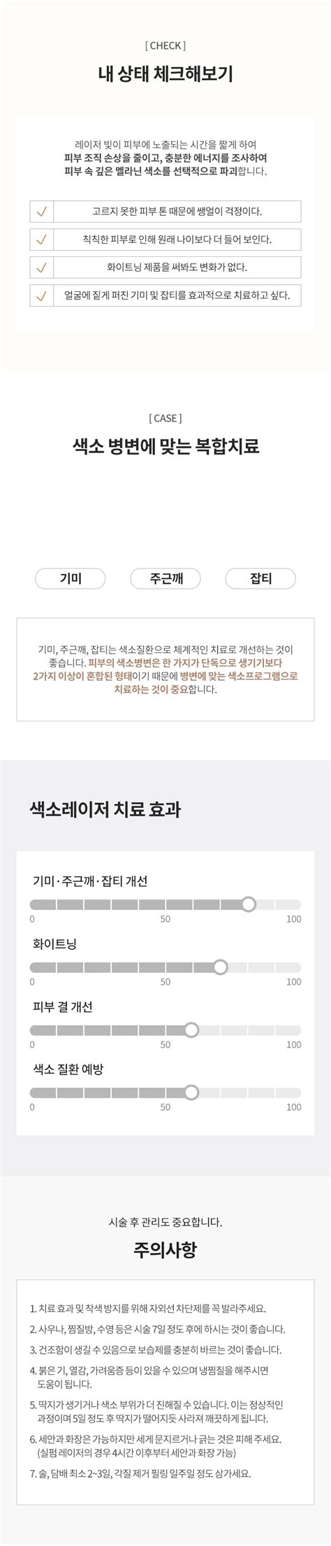 유앤아이의원 잠실점 2025 잠실 기미 주근깨 잡티 색소레이저