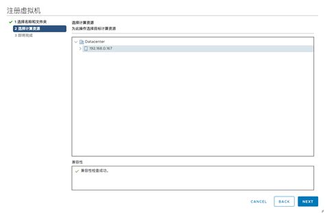 vCenter移除和重新注册虚拟机如何实现本文提供了详细的教程
