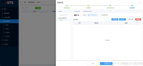 Kingbase数据库迁移利器：kdts工具 Mysql数据迁移到kingbasees实战 Csdn博客