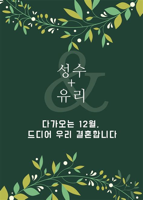 결혼 무료 이미지・디자인・샘플・템플릿 Canva캔바