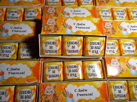 Подарочный шоколад С ДНЕМ УЧИТЕЛЯ Для учителей придметников Цена 100руб ВКонтакте