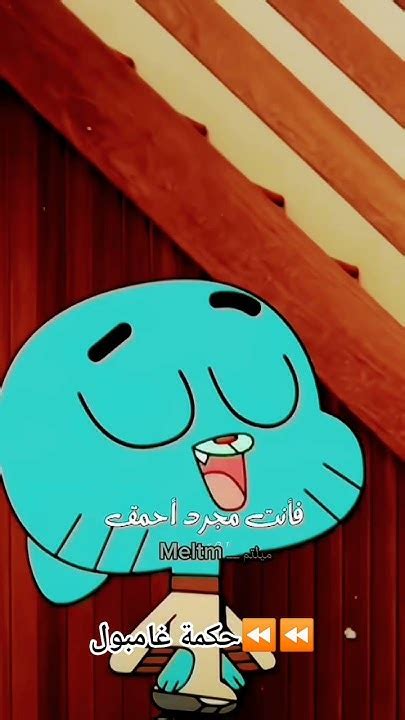 حكمة غاميول،،،انا اطلب الدعم Youtube