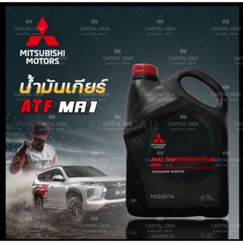 GENUINE MITSUBISHI ATF MA1 (5L) TRANSMISSON AUTO FLUID MADE IN JAPAN ...