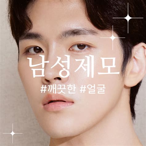 반영구 아포지플러스 남성 수염제모 할인 가격 후기 전후 효과 정보 By 뷰티스카이의원 여신티켓 국내 1등 피부과 성형외과 플랫폼