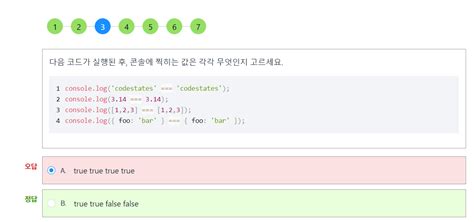 [javascript] 원시자료형과 참조자료형