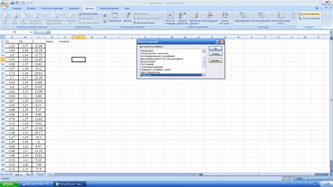 Анализ фурье в Excel