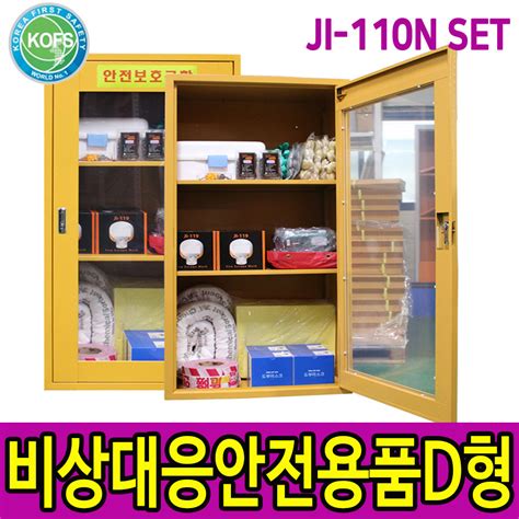 비상대응 안전용품 I형 161b 방독마스크 구급들것 소방담요 응급구호용산소벨트 지안안전