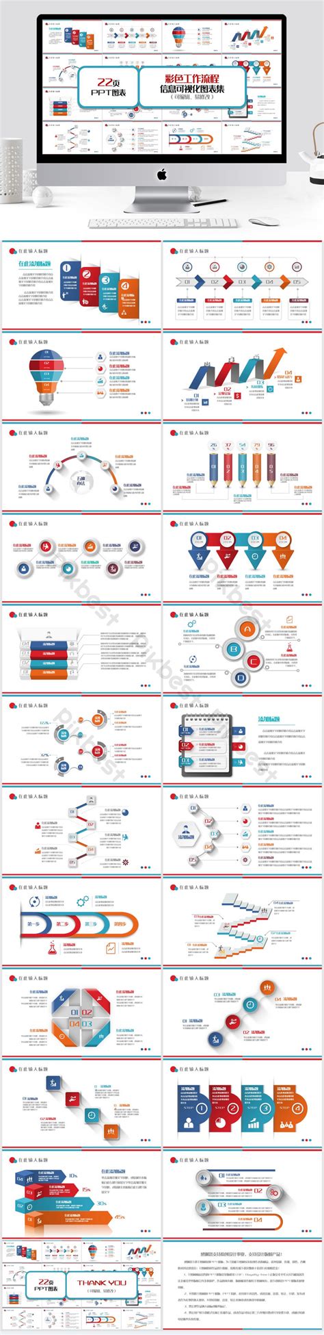 Color Workflow PPT Template PowerPoint PPTX Template Free Download Pikbest