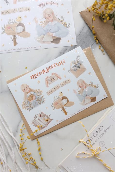 Все Стикеры А6 Почта купить в интернет магазине