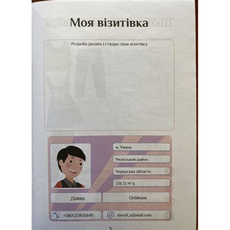 Купити книгу Я досліджую світ Зошит практикум для 3 класу у 2 х частинах Тетяна Воронцова