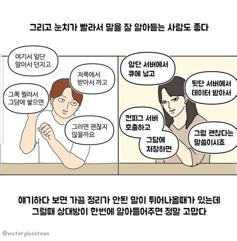 쥬신게임아카데미 조리있게 정확하게 말하는 것은 참 어렵습니다 그래서 눈치 빠르게 잘 알아듣는
