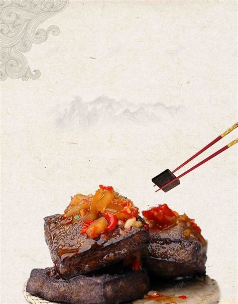湖南美食小吃长沙臭豆腐宣传背景图片免费下载 素材0yVqjPPje 新图网