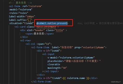 el input禁止enter键使用 el input enter csdn博客