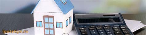 Калькулятор ипотеки ВТБ в 2022 году рассчитать онлайн сумму ипотеки