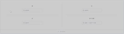 Elementplus Datepicker 日期选择器w3cschool