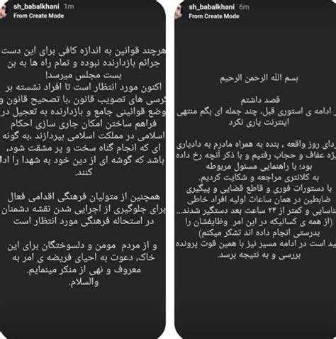 دعوت همسر شهید باب‌الخانی برای احیای فریضه امربه‌معروف ایمنا