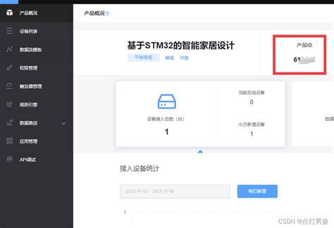 Stm32物联网 Onenet云平台的多协议接入产品创建onenet的多协议接入找不到了 Csdn博客