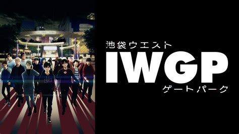 Ikebukuro West Gate Park Watch On Crunchyroll